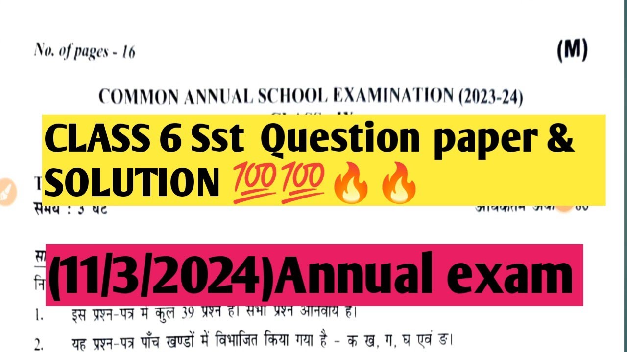 Class 6 sst (11/3/2024) Annual question paper Solution Sst Answer key ...