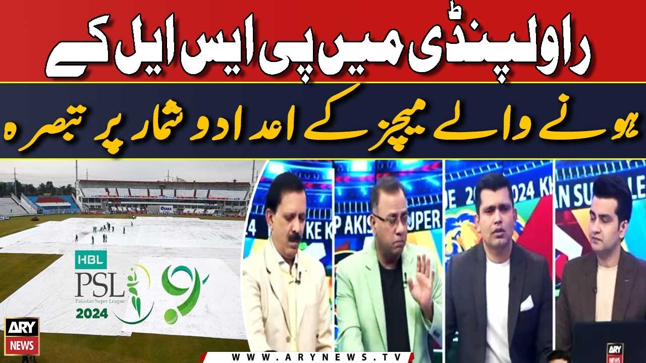 Cricket experts ananlysis over PSL matches stats in Rawalpindi stadium ...