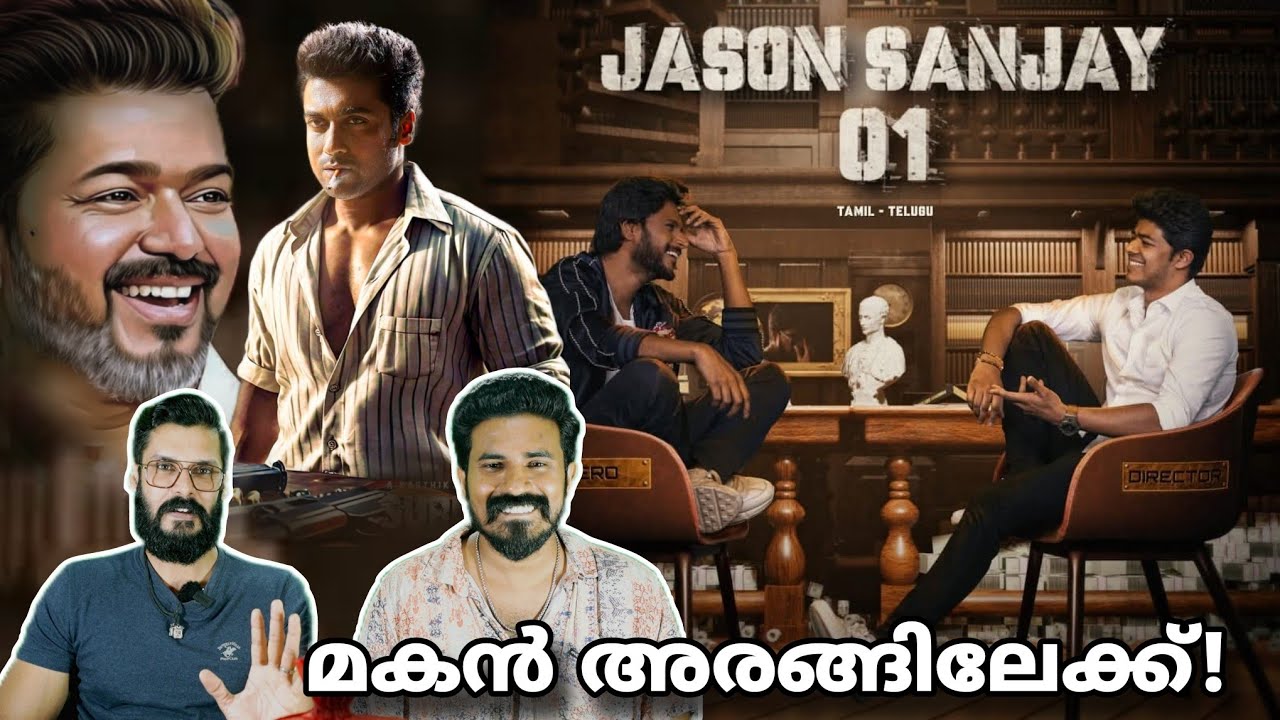 Jason Sanjay 01 Motion Poster Reaction | Thalapathy Vijay | Suriya ...