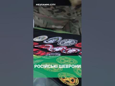 🤔 ШЕВРОНИ РОСІЯН - YouTube