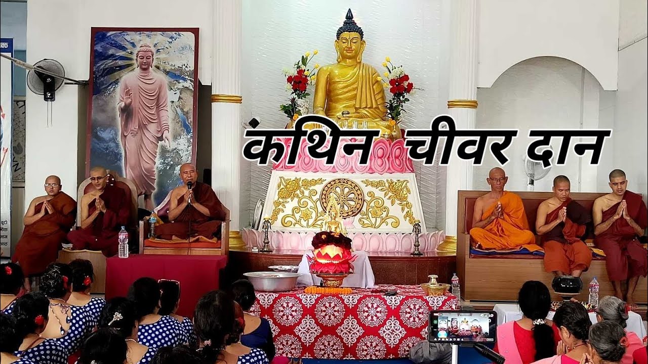 कथिन चीवर दान 2079 Tri Ratna Vihar, Dharan / KATHIN ROBES OFFERING ...