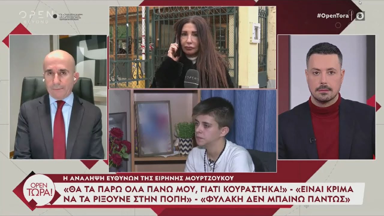 Υπόθεση Αμαλιάδας : Η ανάληψη ευθυνών της Ειρήνης Μουρτζούκου - YouTube