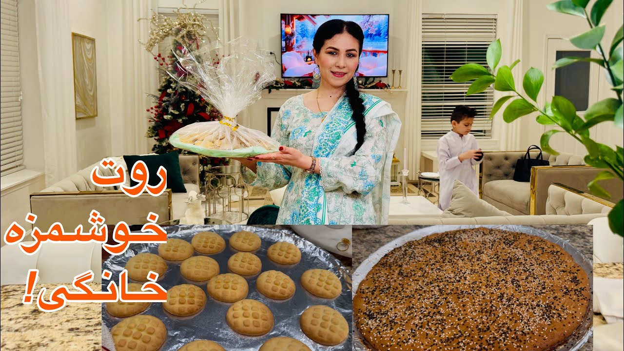طرز تهیه روت خانگی خوشمزه و آسان(Afghani ROOT RECIPE) - YouTube
