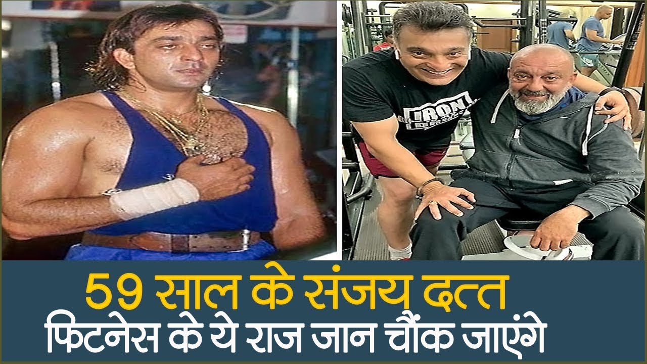 Sanjay dutt workout and routine diet secret | Bollywood Time - YouTube