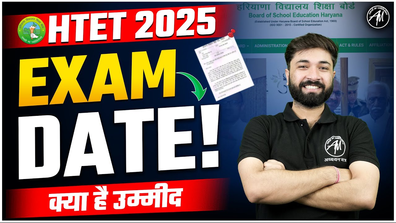 HTET 2025 | HTET Exam Date ! क्या है उम्मीद ? | by TET Mantra - YouTube