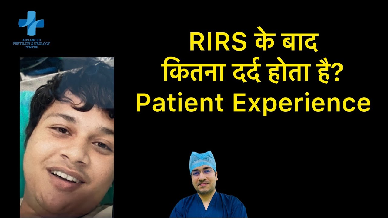 RIRS (Laser Stone Surgery) के बाद कितना दर्द होता है? Patient ...