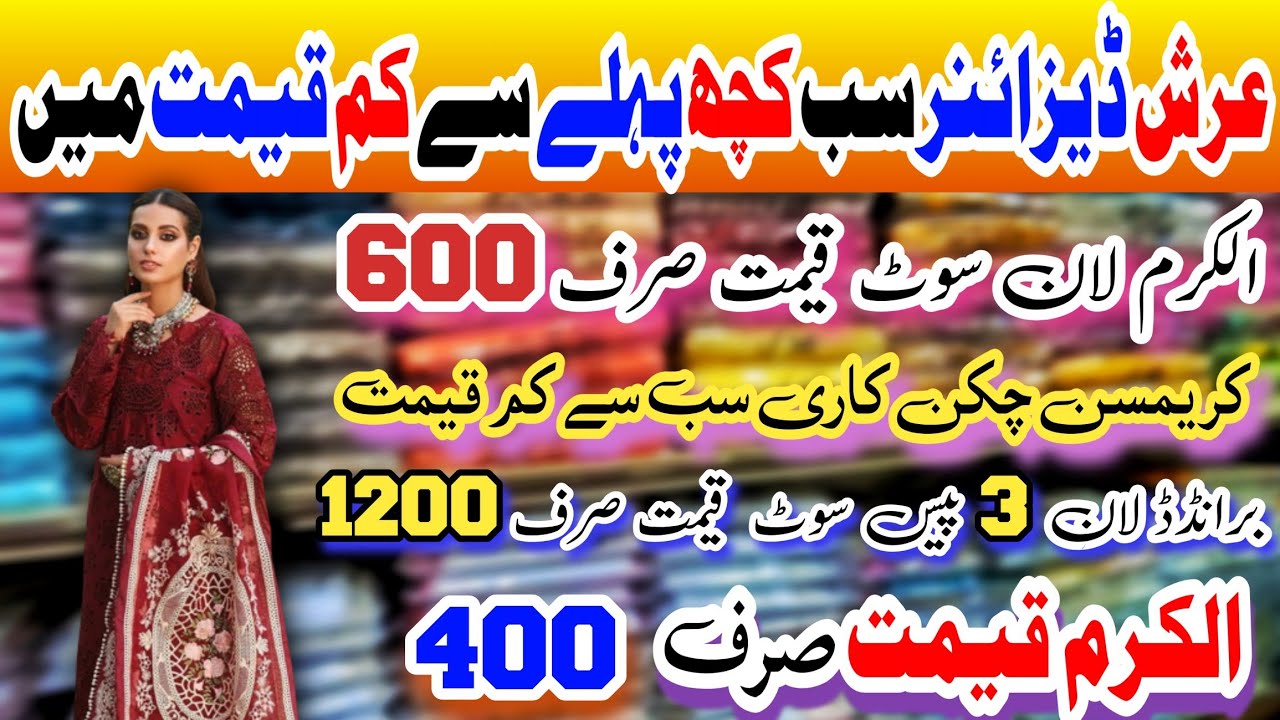 Low 🔥 Price Challenge 😱 || Lawn Stitched 2 Piece Suit Price 600 PKR Only || Arsh Designer Tariq ...