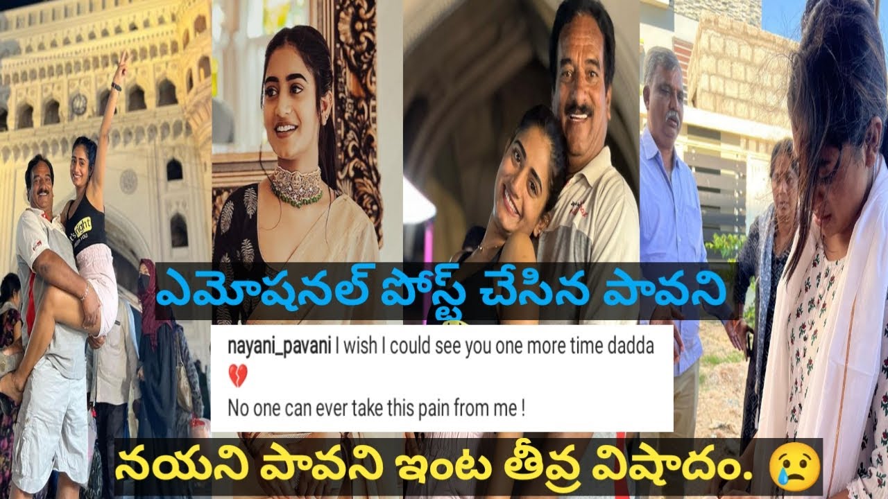 Dhee Mentor And Youtuber Nayani Pavani Shared Emotional Post ...