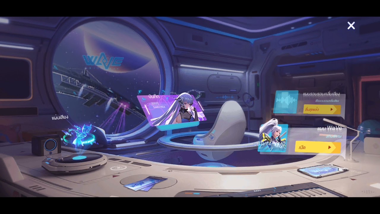 WAVE : MISS ROV - YouTube