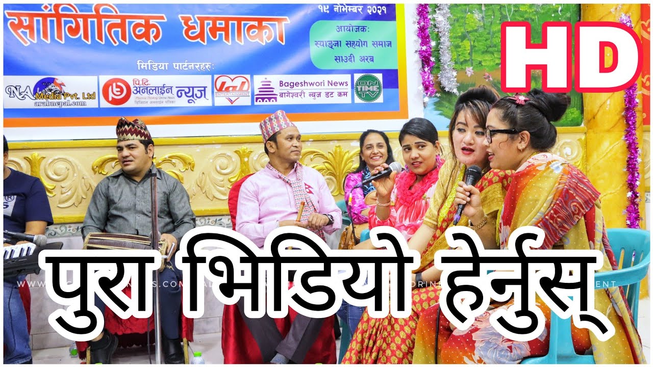 Susma Tamang Vs Krishna Chhetri, Amrit Paudel Live Dohori In Saudi ...