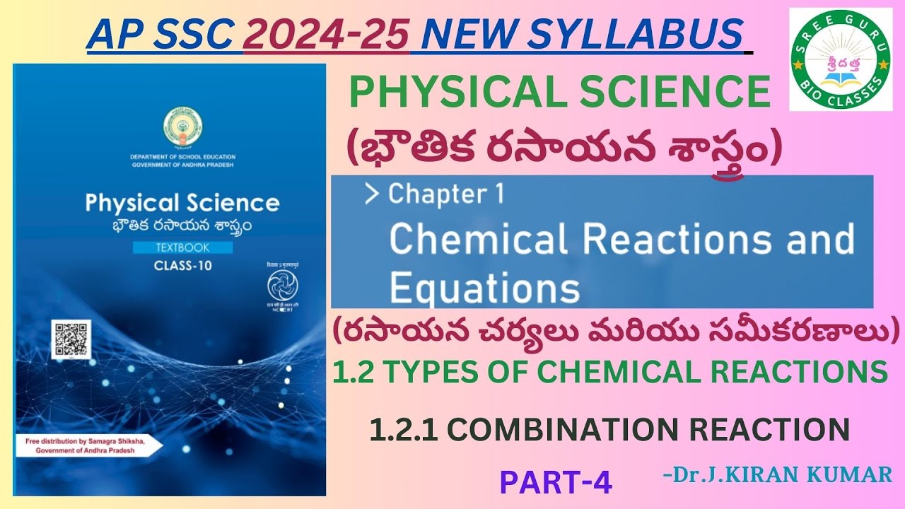 10th PHYSICAL SCIENCE//CHEMICAL REACTIONS & EQUATION // PART-4// SCERT ...