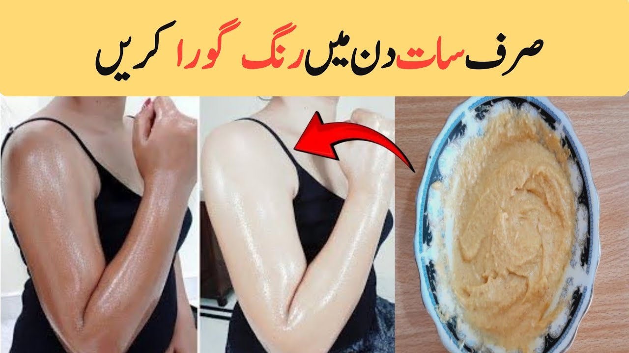 Full Body Polish At Home | Body Polishing At Home - YouTube