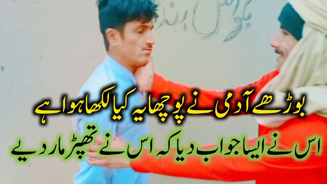 Bakwas band kar || #youtube #viralvideo #Asanaapzindabad #funnyvideo # ...