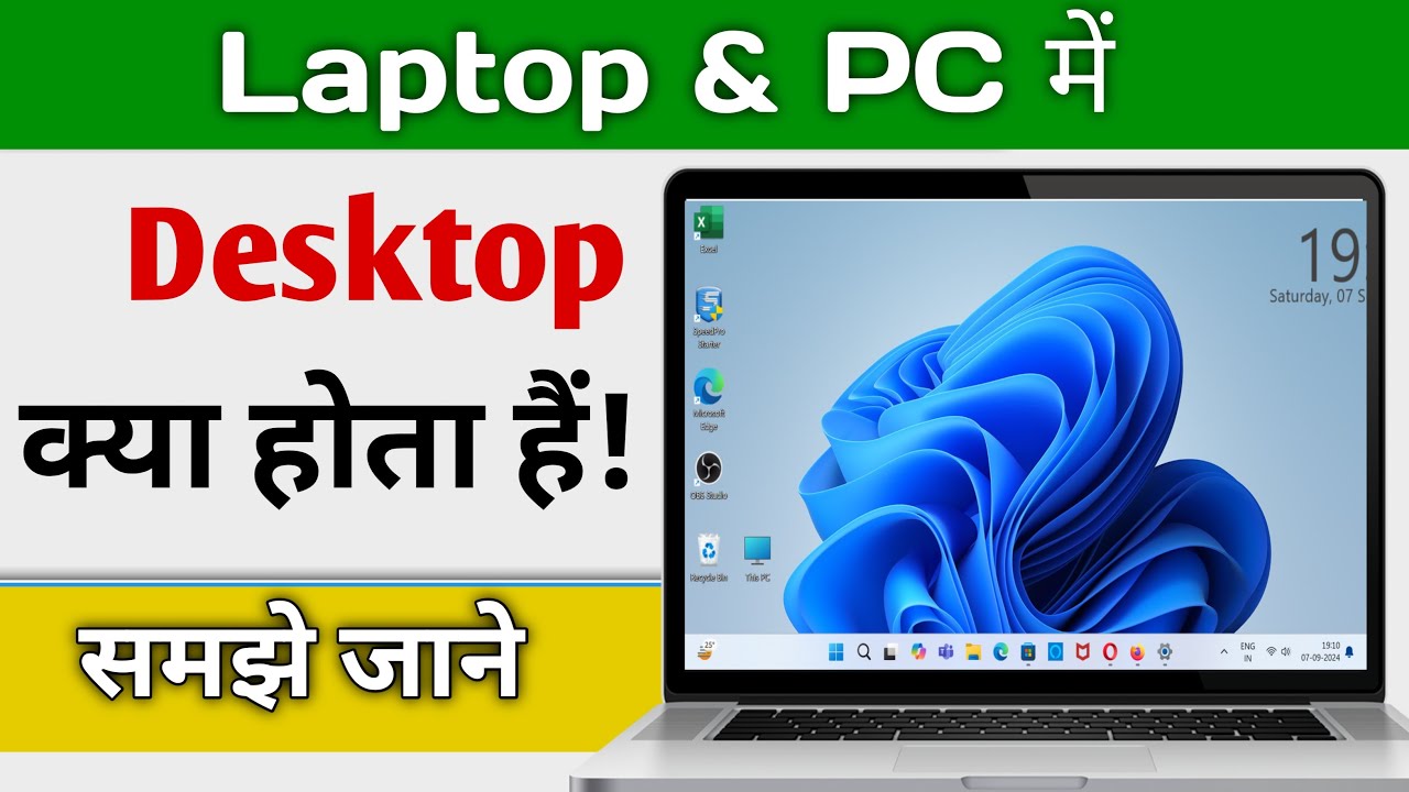 Laptop PC Me Desktop Kya Hota Hai | What Is Desktop - YouTube