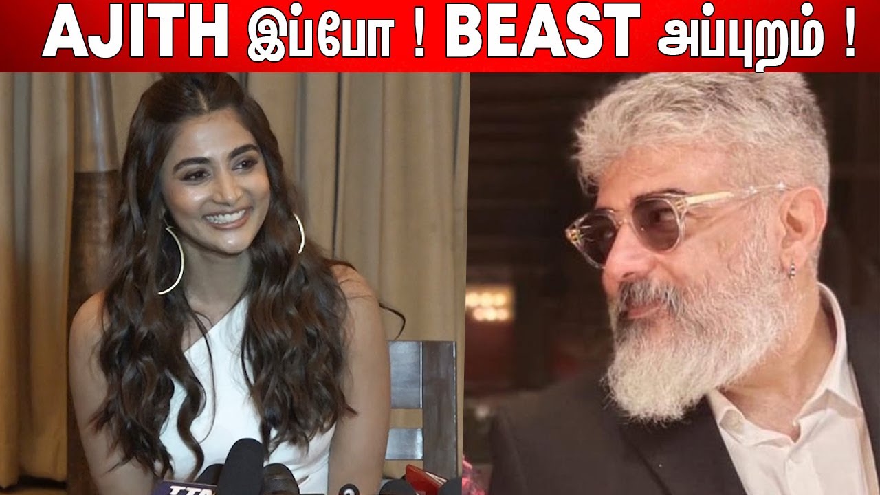 Beast Heroine Pooja Hegde about Ajith | Pooja Hegde Cute Interview ...
