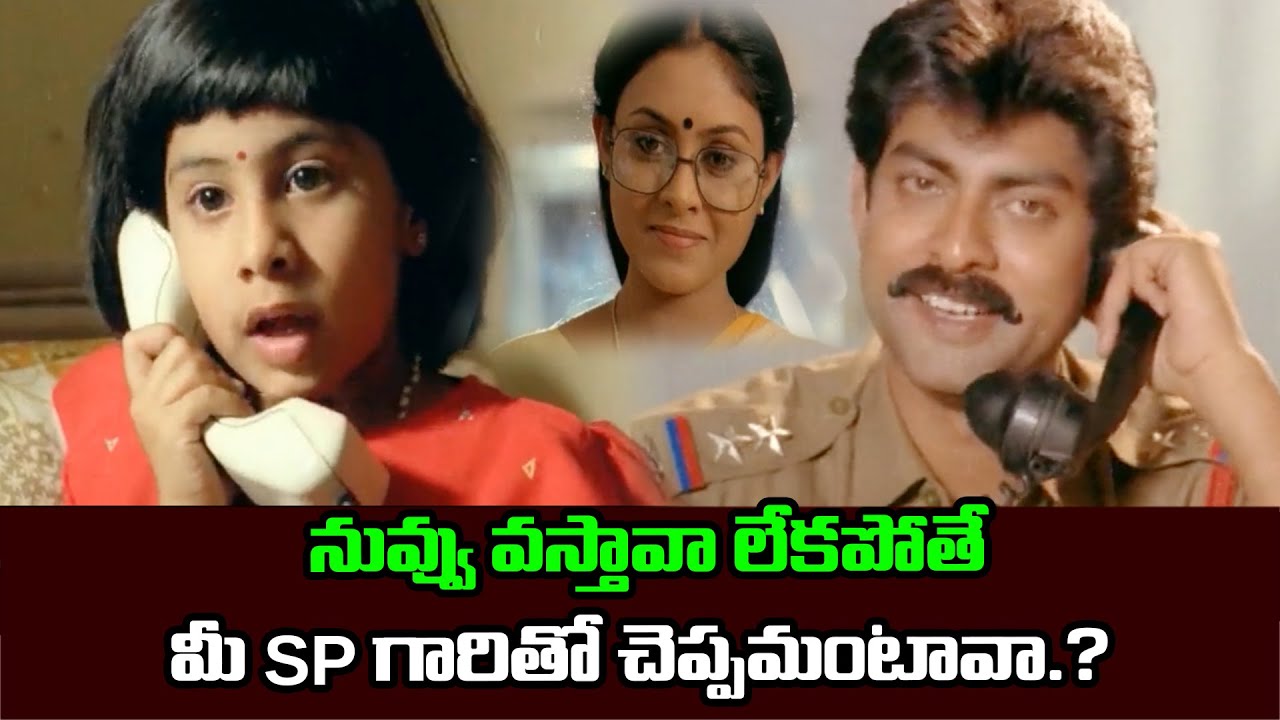 Sunaina Badam And Jagapathi Babu Cute Conversation Scene || Aadarsham ...