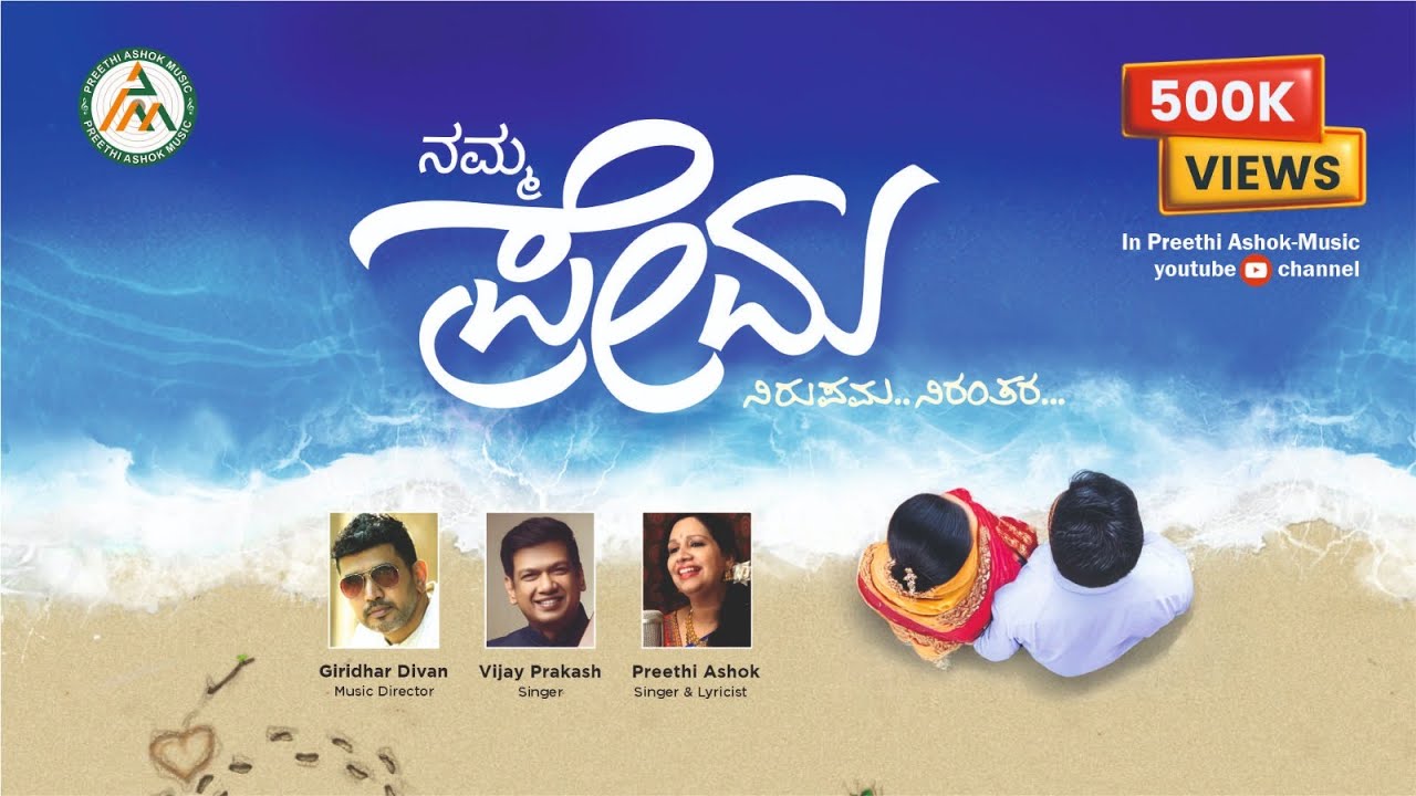 Namma Prema Song (Kannada) | Preethi Ashok | Vijay Prakash | Giridhar ...