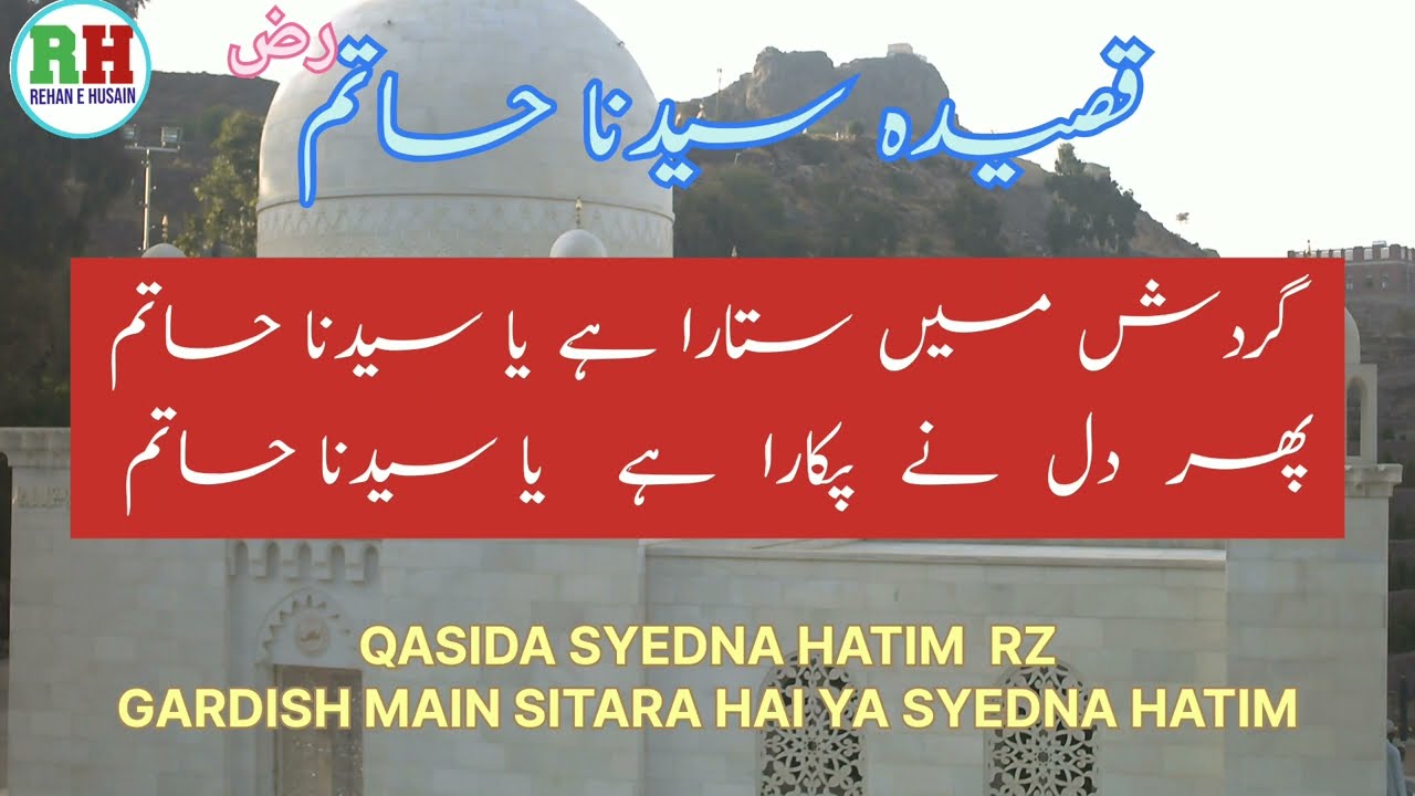 Gardish Main Sitara Hai | Qasida Syedna Hatim RZ | Dawoodi Bohra ...