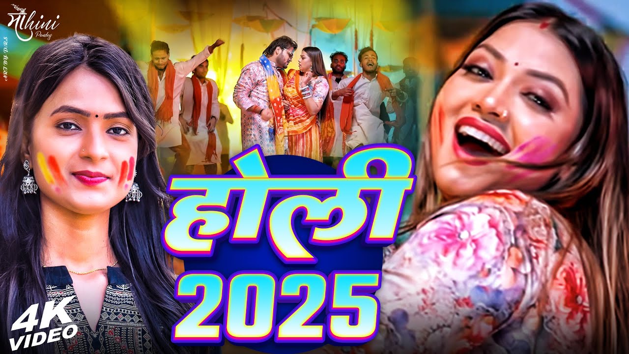 होली 2025 | Video Jukebox | Mohini Pandey | Holi Song - YouTube