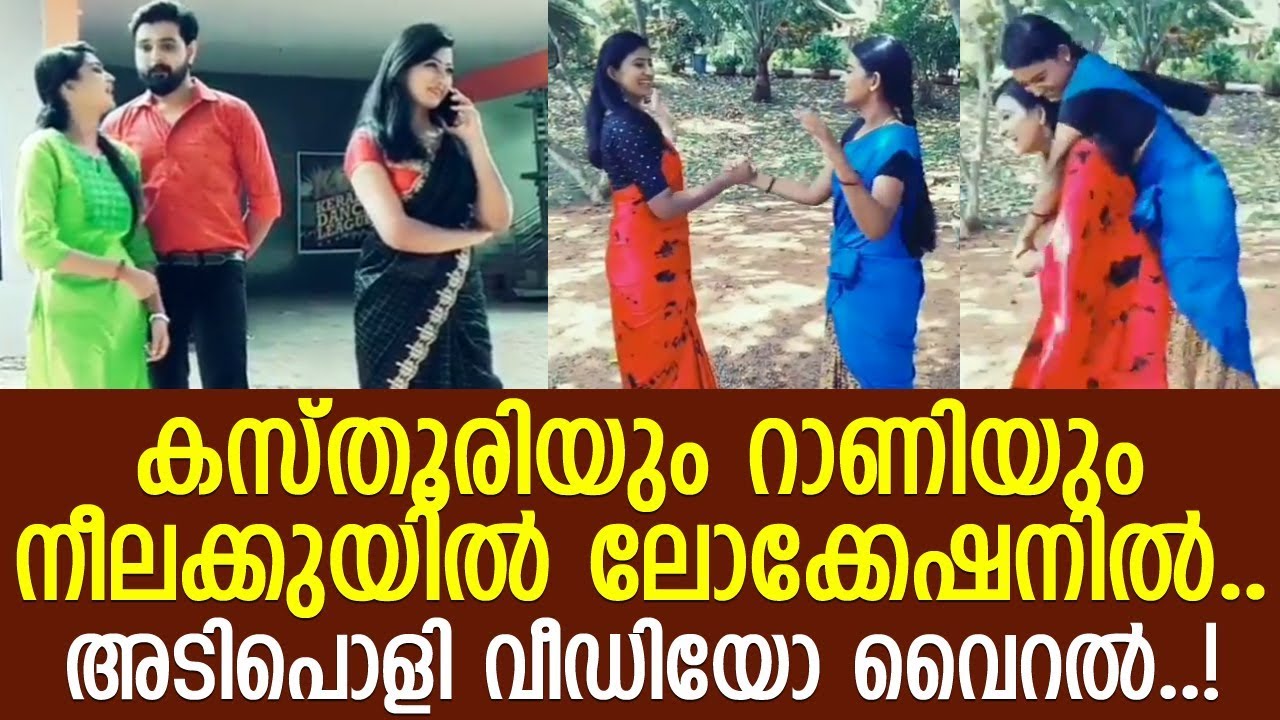 നീലക്കുയില്‍ സീരിയല്‍ ലോക്കേഷന്‍ വീഡിയോ വൈറല്‍..! l neelakuyil serial ...