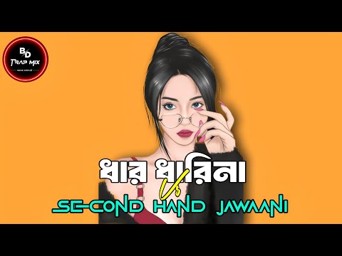 Dhar Dharina Vs Second Hand Jawani | Hip Hop Trap Beat | Mashup Mix | Afro Drill Beat | Bd Trap Mix