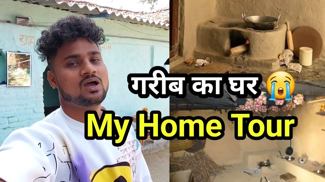 My Home Tour || Garib ka ghar || village home || mera ghar ka video ...