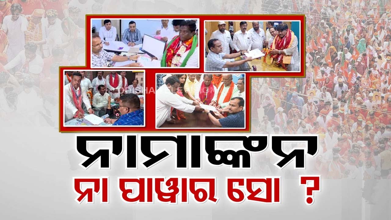 Several political leaders in Odisha hold power show and file nomination ...