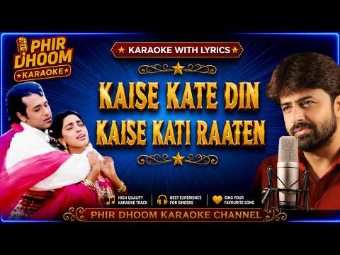 Kaise Kate Din Kaise Kati Raatein Karaoke | Swarg (1990) | Anuradha Paudwal, Mohammed Aziz