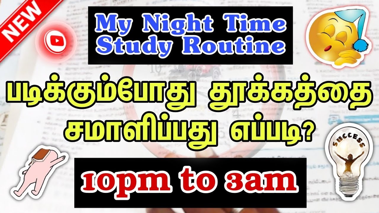 😔Self Study Asprint🔥Night time Study Routine😔|😴தூக்கத்தை சமாளிப்பது ...