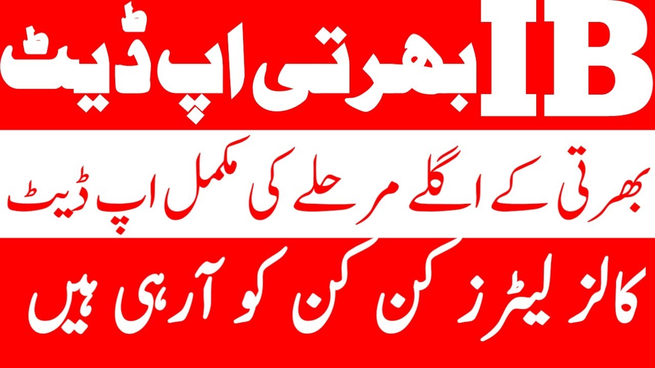 Intelligence bureau IB next level call letter update - YouTube