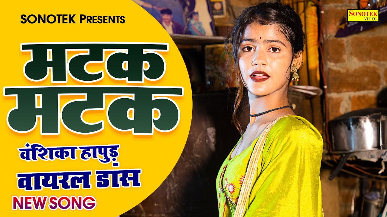 Vanshika New Dance Song - Matak Matak | Renuka Panwar | Vanshika Viral ...