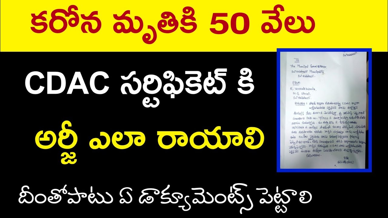 How to Apply CDAC certificate, Application Filling process,#maddimadugumunirathnam - YouTube