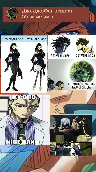 Мемы по джоджо часть 36 джоджо Jojo мемы Meme Edit джоджомемы мем Edit рекомендации