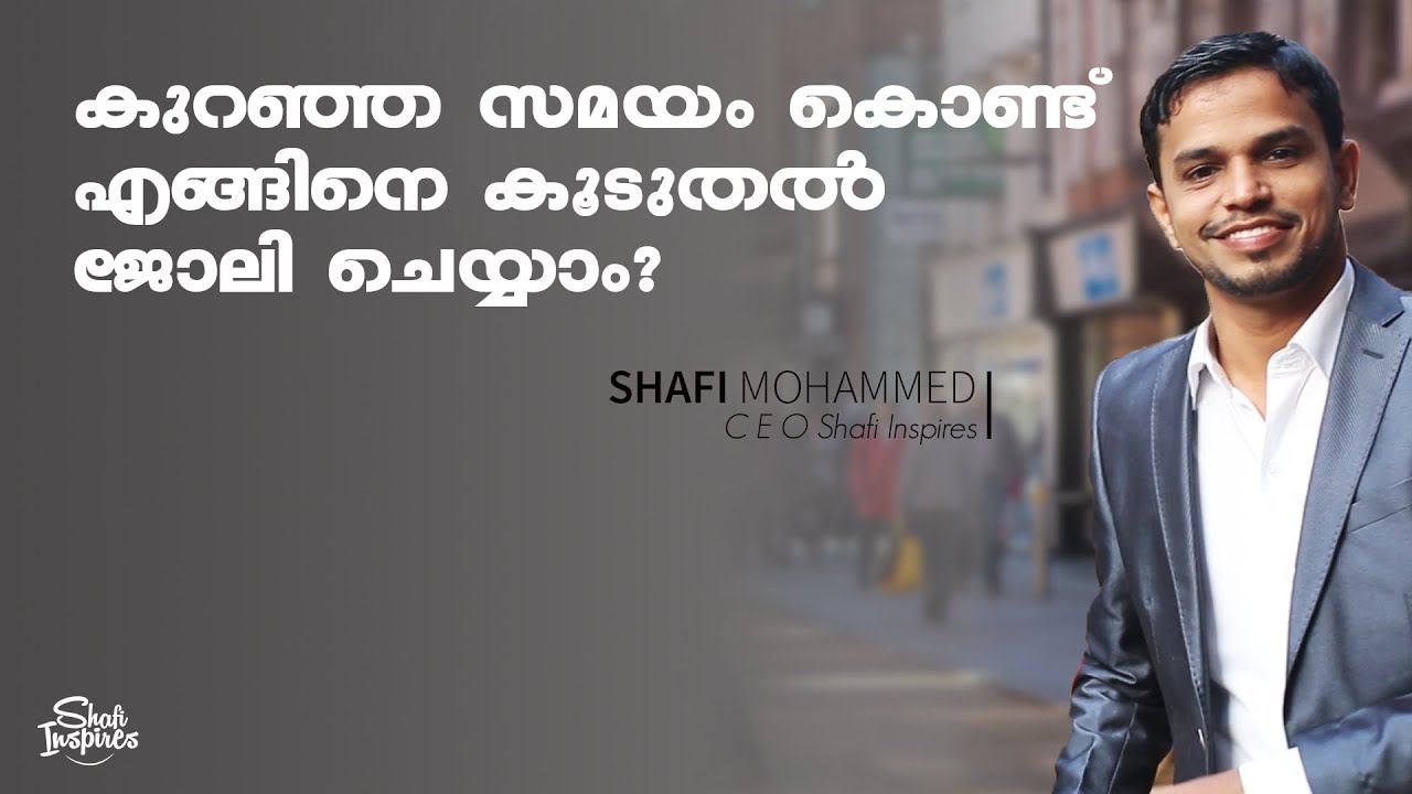 HOW TO DO MORE IN LESS EFFORT | SHAFI MOHAMMED - YouTube