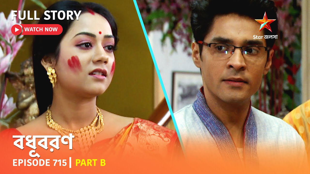 Full Story | Bodhuboron | Episode 715 | Part B - YouTube