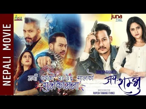 Jaya Shambhu-New Nepali Movie || Anoop Bikram Shahi, Barsha Siwako ...