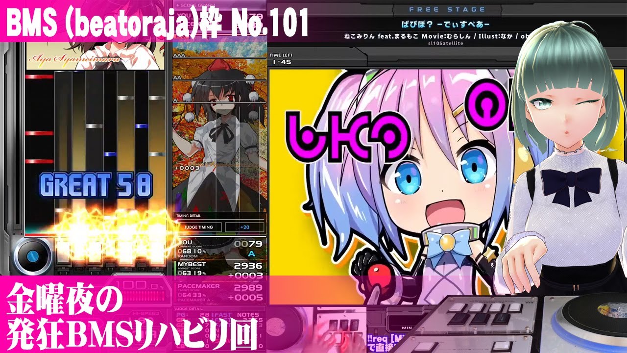 【BMS】【beatoraja】No.101 金曜夜の発狂BMSリハビリ回 - YouTube