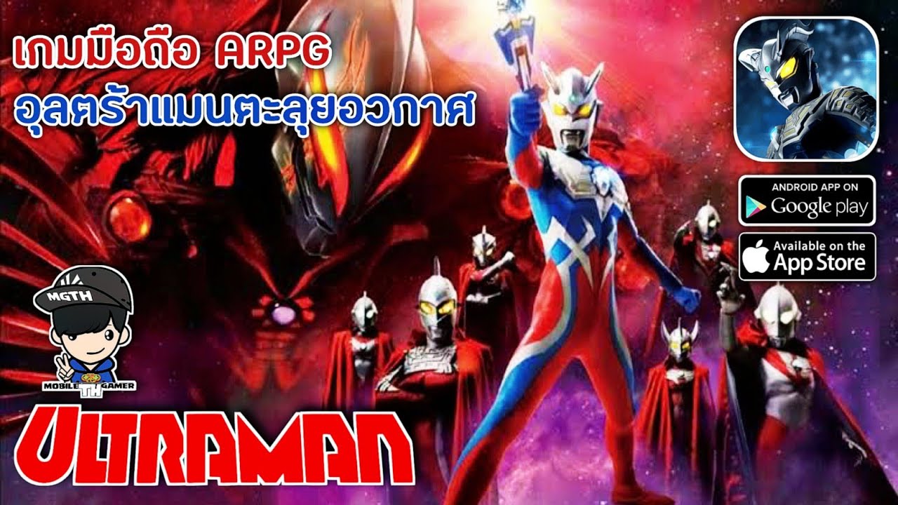 Ultraman: Assembly เกมมือถือ ARPG ที่ลุยโลกกาแล็คซี่เจอมิสเตอร์ทั้งหมด ...