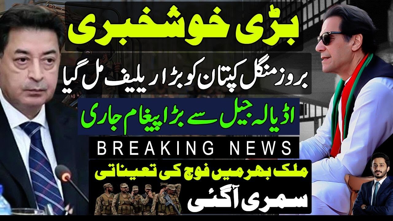 Just In Good News For PTI|Imran Khan Message From Adyala Jail|Pak Army ...