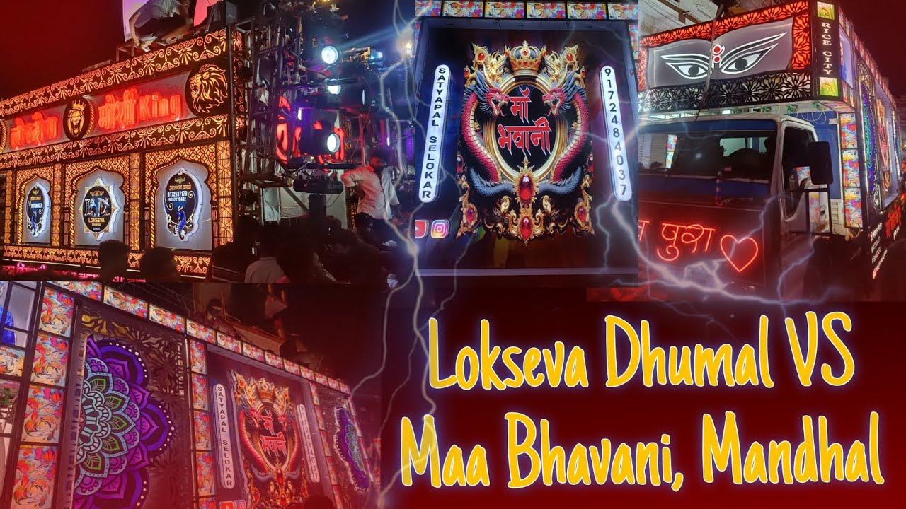Maa Bhavani Dhumal, Mandhal VS Lokseva Dhumal, Morshi || Warud Ganesh ...