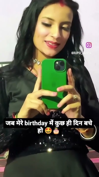 Mera birthday aane wala hai 😂🎂 #trending #love #baby #birthday #youtubeshorts #sorts - YouTube