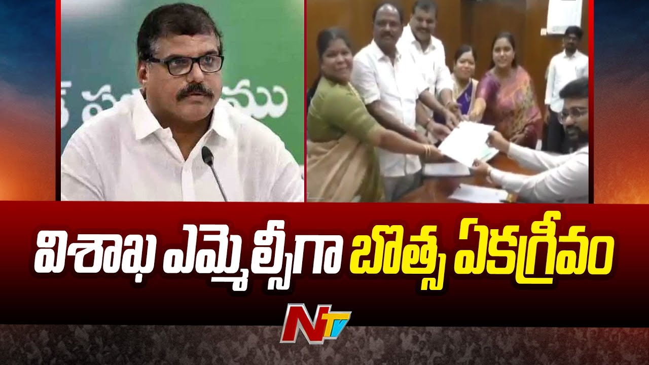 Botcha Satyanarayana Elected Unanimously In Vizag MLC Polls | NTV - YouTube