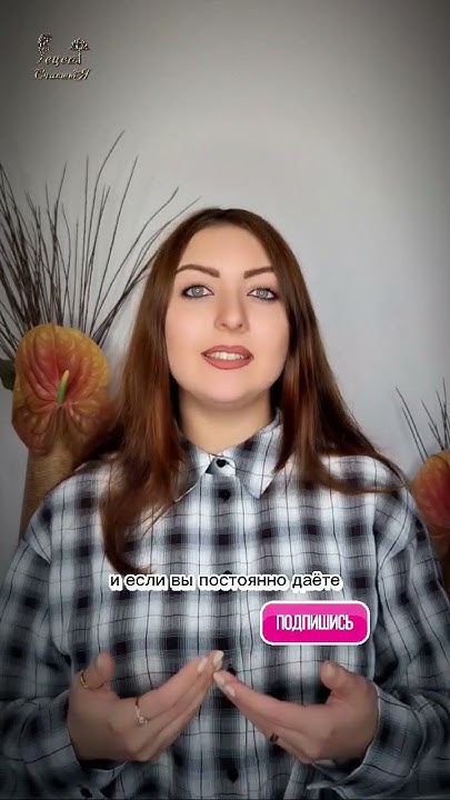В отношениях важна гармония брать давать Youtube