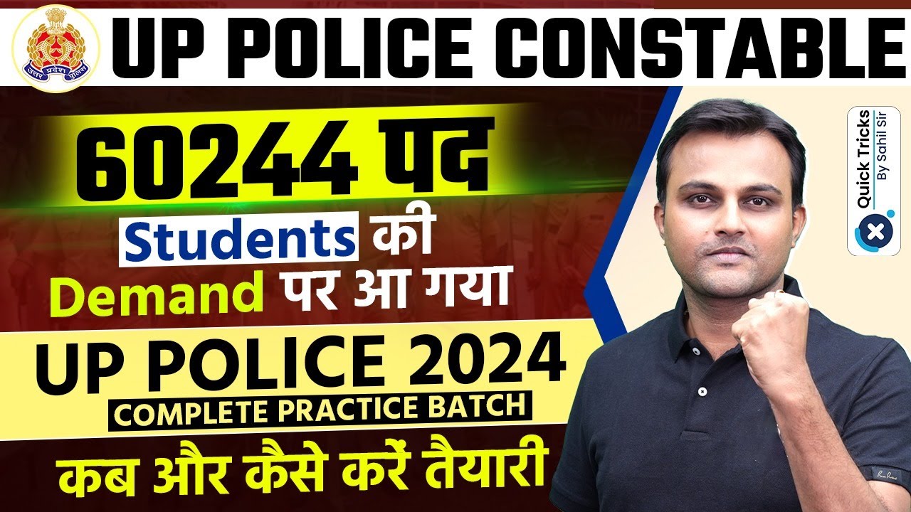 UP Police Constable 2023-24 | UPP Complete Practice Batch | Details by ...
