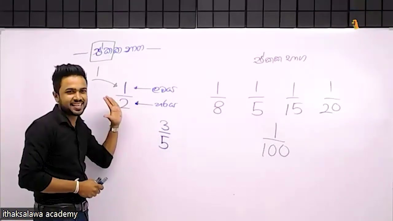 2022-09-04 ඉරිදා |Grade 6 | පොඩ්ඩො ආසම ගණිත පන්තිය | චින්තක රන්මිණි ...