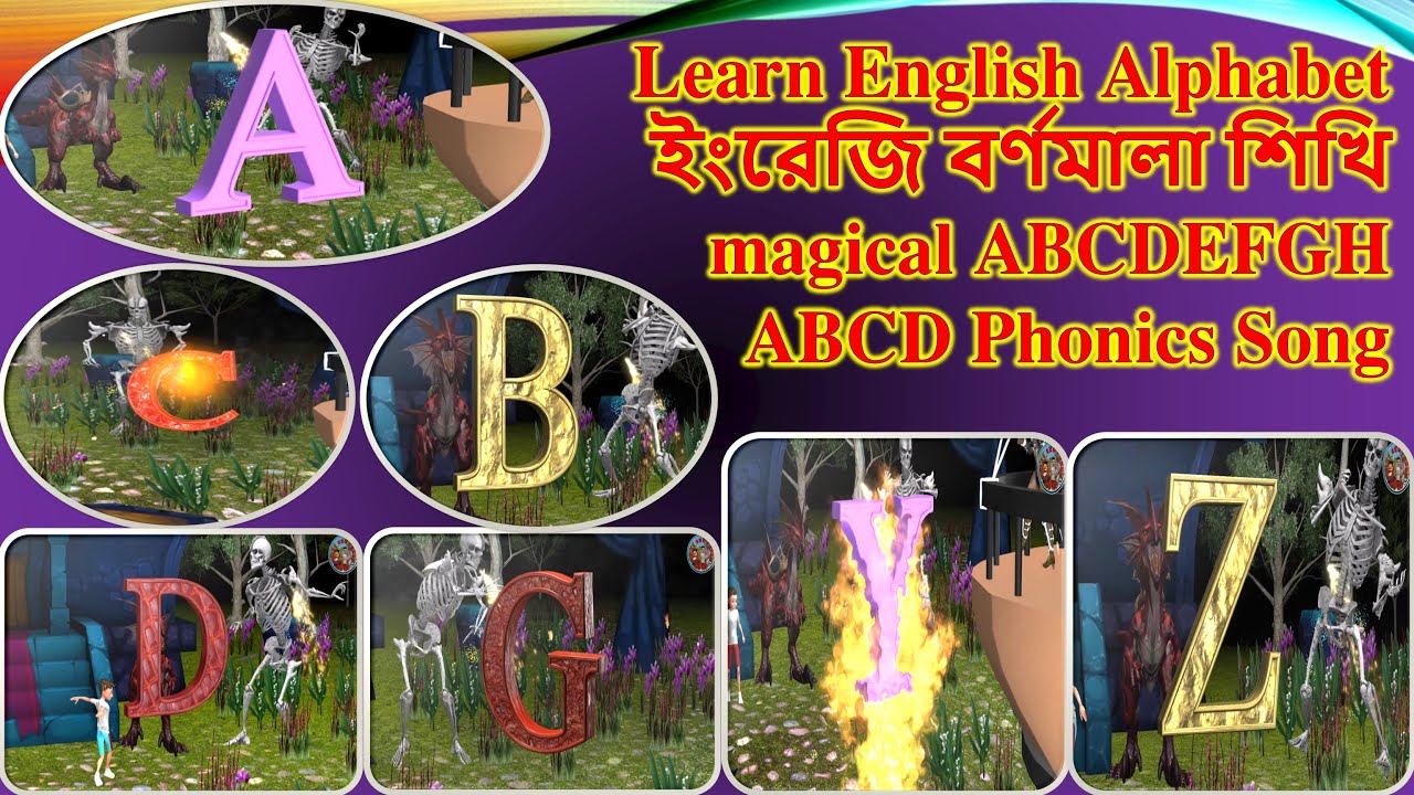 Learn English Alphabet | ইংরেজি বর্ণমালা | magical ABCDEFGH | ABC ...