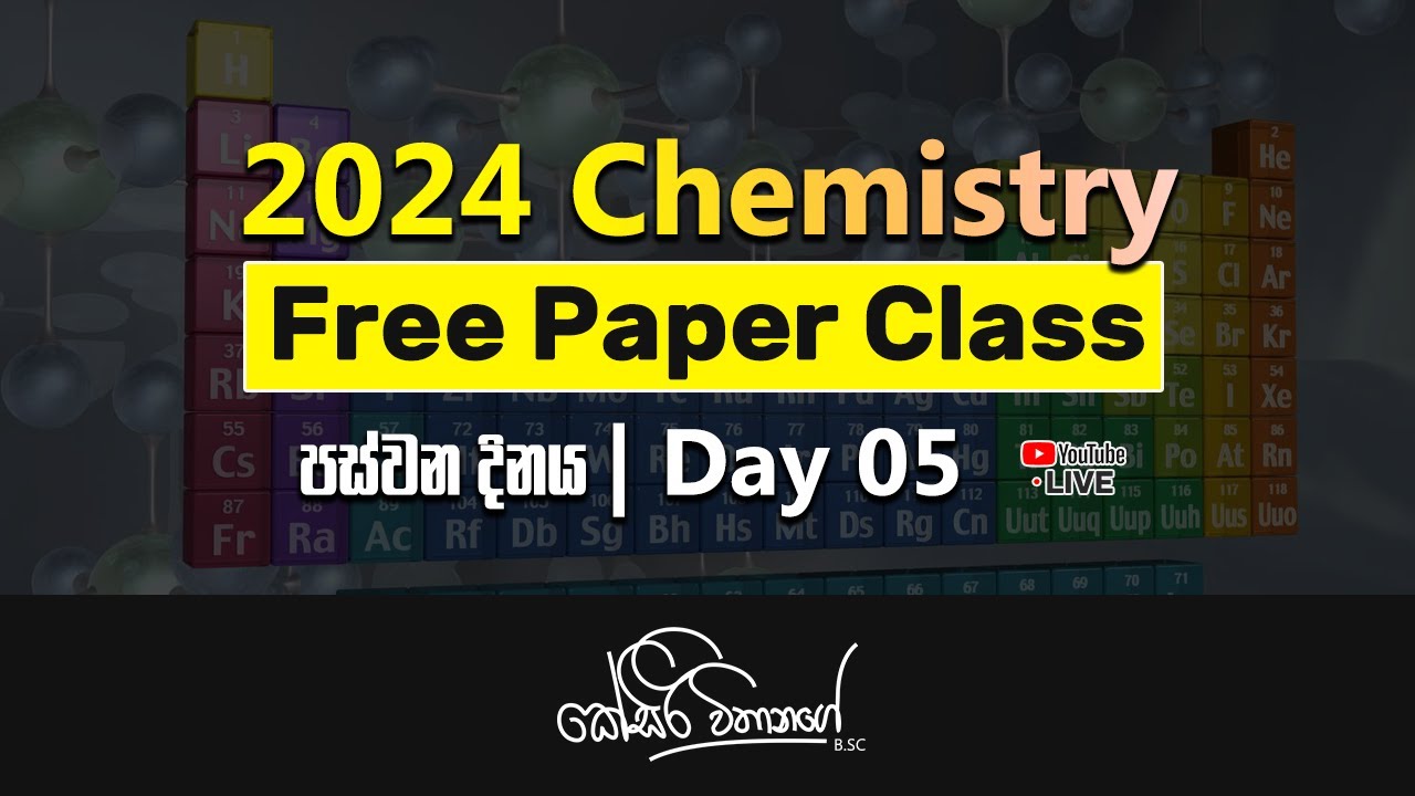 පරීක්ෂණ 06 2024 TUTE CLASS - YouTube