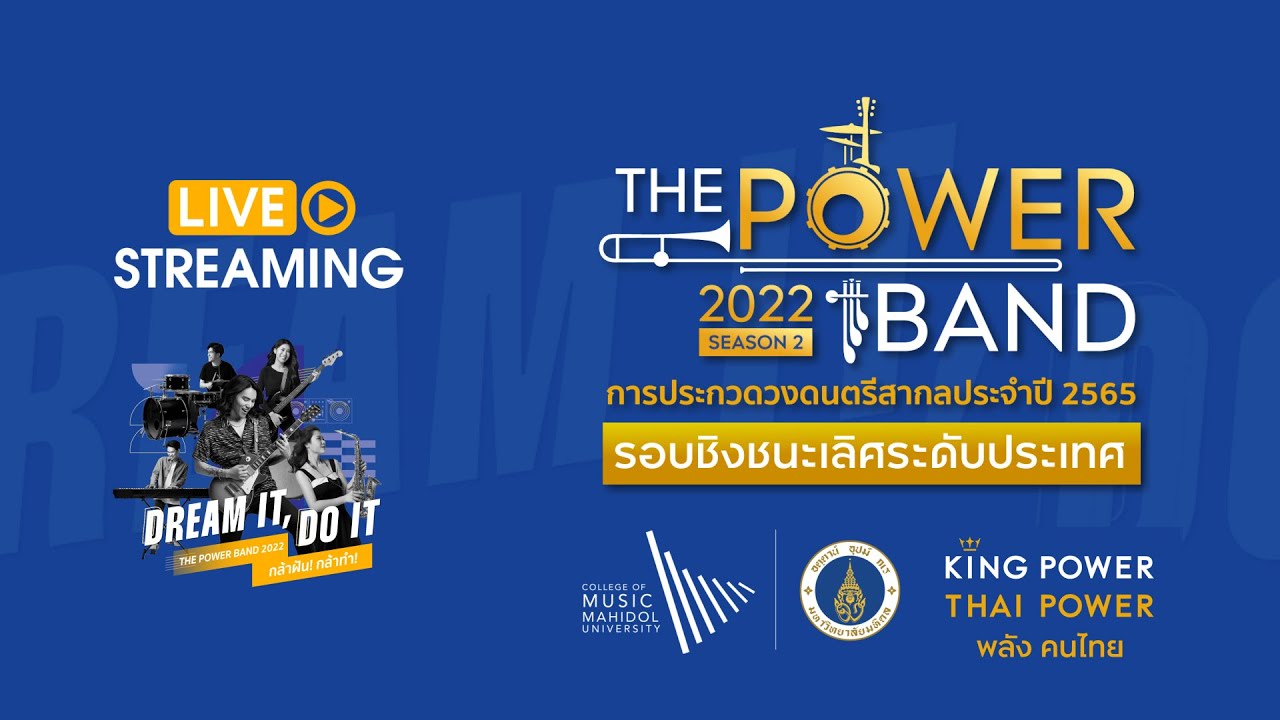 Live!! Final Round: THE POWER BAND 2022 Season 2 - YouTube