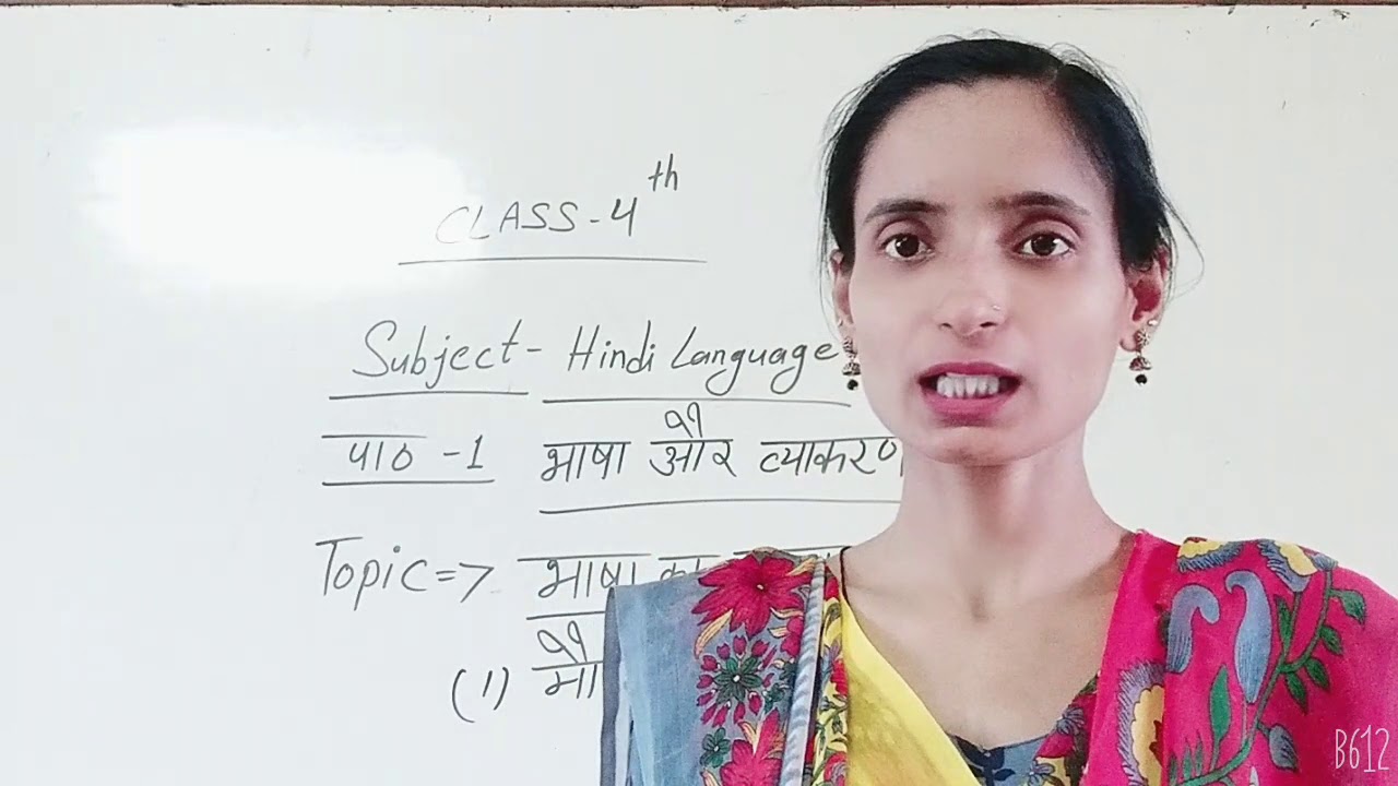 Class 4 Hindi Language Ch1 YouTube class-4-hindi-language-ch1-youtube