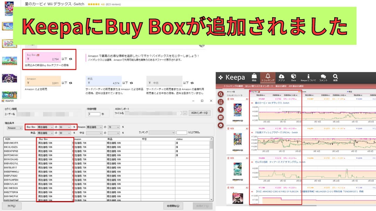 【Keepa】KeepaにBuy Boxが追加されました！ - YouTube